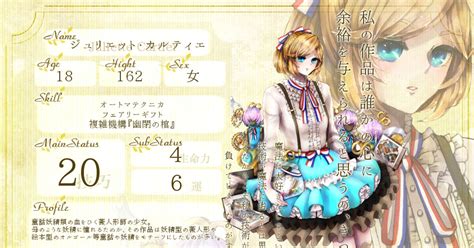 ただ一つの】 【ただ一つの】ジュリエット【第2期】 さばのひとのイラスト Pixiv