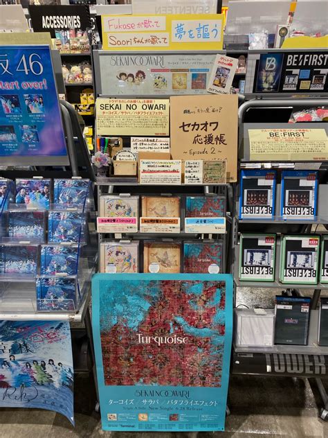 タワーレコード高崎オーパ店 On Twitter 【sekainoowari】 Sekai No Owari 「ターコイズ／サラバ