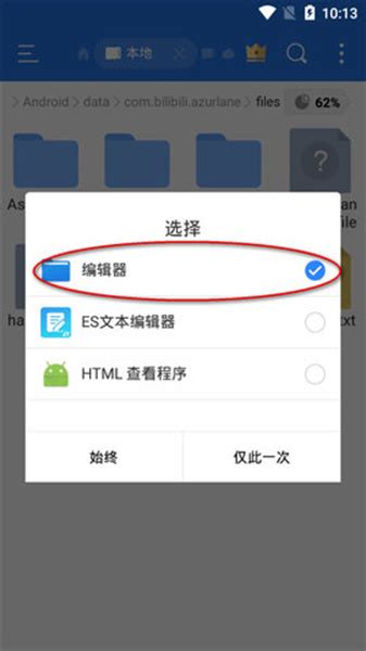 碧蓝航线怎么反和谐 2023碧蓝航线反和谐教程 熊猫515手游