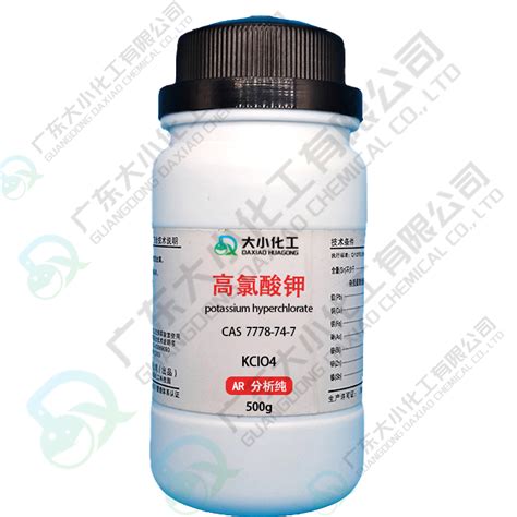 高氯酸钾99 试剂分析纯 Ar Gr 工业级25kg包（备案采购） 广东大小化工有限公司