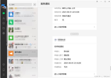 手把手教你实现微信小程序向特定用户推送一次性订阅消息小程序推送消息给指定用户 Csdn博客