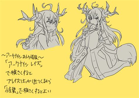 マシーナリーとも子comitia144 ぬ15b On Twitter レイズさん描けるようになりて アークナイツ 明日方舟 惊蛰