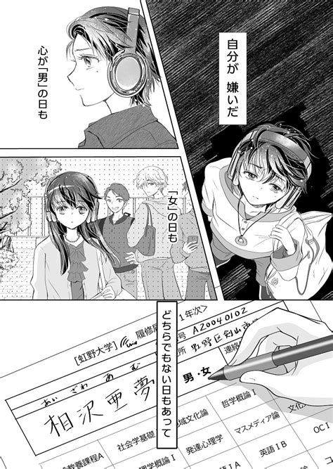 花霞ぼたん「オタクなお宅」連載中！ On Twitter 性別が決まらない子が と出会う話（111） コルクラボマンガ専科 漫画が