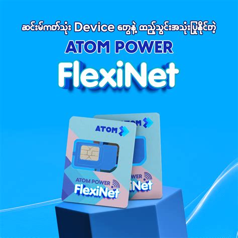 Atom Power Broadband Shop