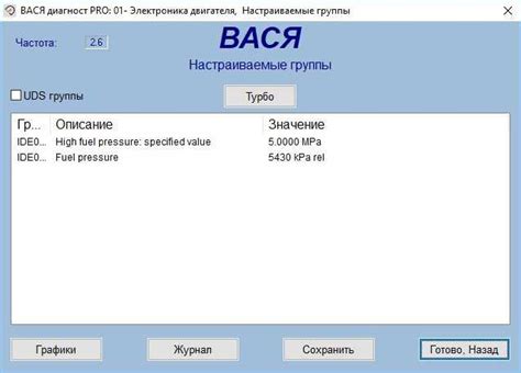 Как проверить давление турбины васей диагностом