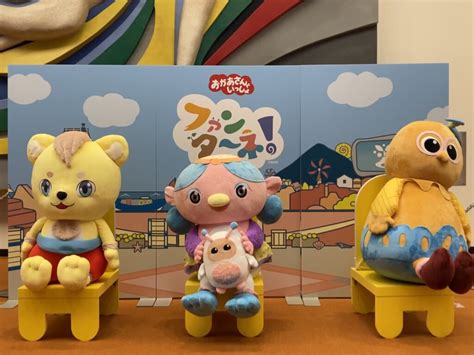 おかあさんといっしょ ファミリーコンサートに行ってきました 2022年11月東京公演 あさママブログ