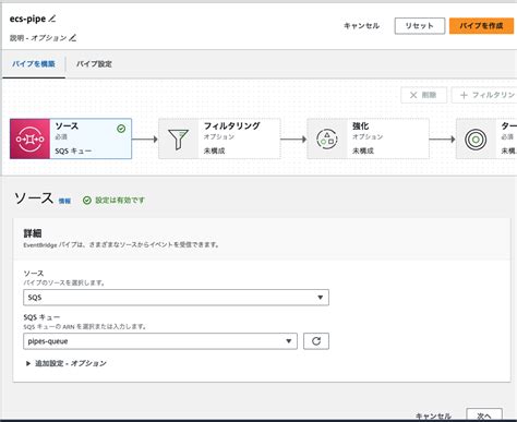 eventbridge pipesを使ってsqsからecsタスクを起動する re engines