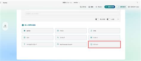 Formsアンケートの作成・回答方法【初心者向け】使い方やコツをわかりやすく解説 Tayori Blog