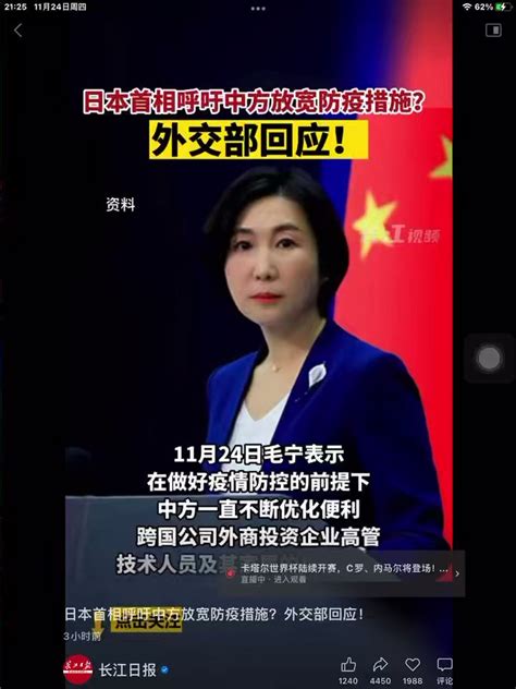 章立凡 Zhang Lifan On Twitter Rt Zhanglifan 视频【日本首相呼吁中方放宽防疫措施，外交部回应】