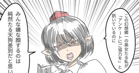 東方 アンケート機能使ってみるだけのラクガキ Tsのイラスト Pixiv