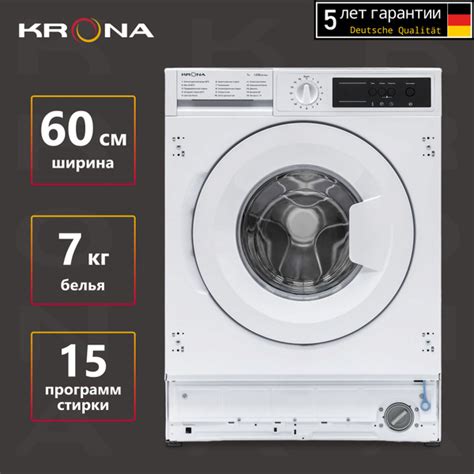 Стиральная машина KAYA 1200 7K WHITE встраиваемая белая (KRWM107 ...