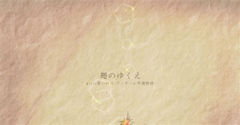 ちかはな】 【ちかはな】翅のゆくえ【交流】 瀬戸のマンガ 【ちかはな】交流 Pixiv