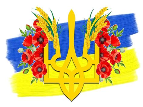 День Державного Герба України Презентація