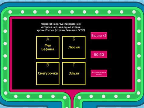 Новогодняя викторина Gameshow Quiz
