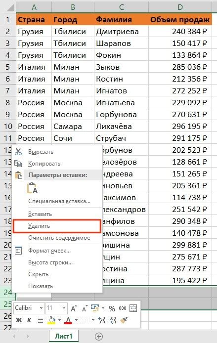 Как в Excel удалить пустые строки ЭКСЕЛЬ ХАК онлайн академия