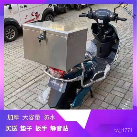 機車後行李箱 機車後箱 機車行李箱 機車後備箱 機車尾箱 摩託車行李箱 摩託車後箱 機車後置物箱後備箱不銹鋼摩託車電動車 蝦皮購物