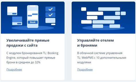 Как войти в личный кабинет TravelLine