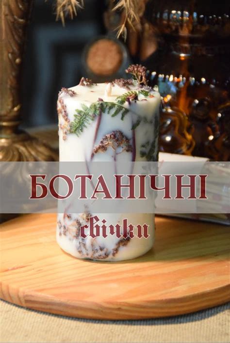 Ботанічна оливкова свічка — ціна 650 грн у каталозі Свічки Купити товари для дому та побуту за