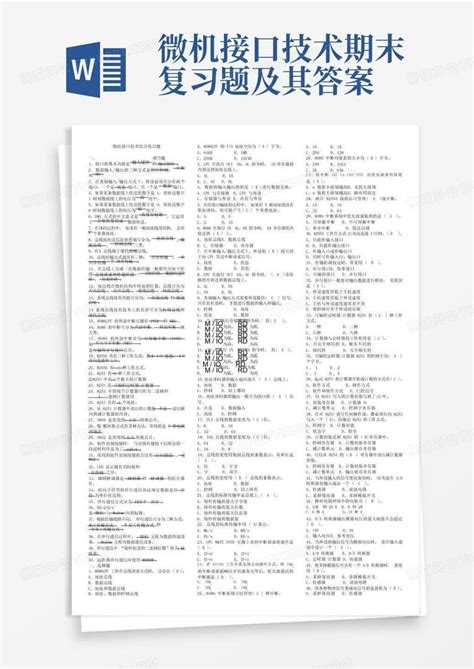 微机接口技术期末复习题及其答案word模板下载编号qdvzydym熊猫办公