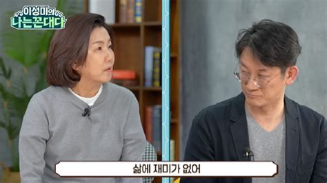 우울증 고백한 이성미 삶 재미없고…빨리 죽고 싶다