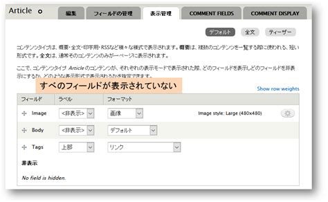 drupal7のモジュール（display suite）のインストールおよびフィールドテンプレート（field template）の有効化 古松
