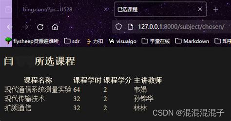 Django作业（一）——创建学生选课管理系统选课系统django Csdn博客
