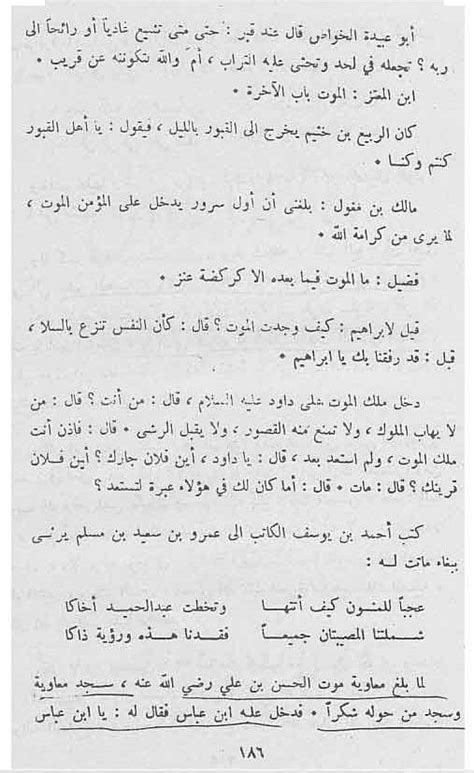 Imam Hasan Alaihissalam Ki Shahadat Pe Muwayia Ne Kya Kia Aal E Qutub
