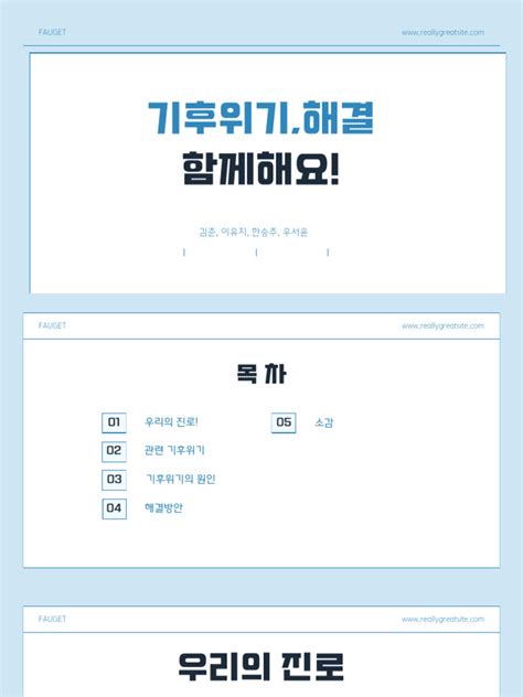 파란색 흰색 심플한 비즈니스 마케팅 프로젝트 프레젠테이션 Pdf
