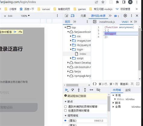 Web项目添加防调试web 防调试 Csdn博客