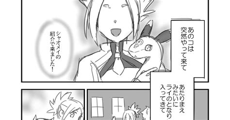 サモンナイト なんとかなる！【web再録】 やしちのマンガ 漫画 Ux サモンナイト4 Pixiv