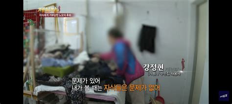 아들과 며느리에게 거부당하고 있다는 늙은 엄마의 사연 ㄷㄷㄷ 포텐 터짐 최신순 에펨코리아