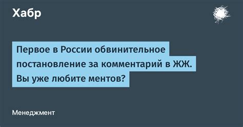 Первое в России обвинительное постановление за комментарий в ЖЖ. Вы уже ...