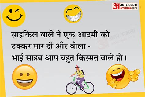 Funny Jokes In Hindi Husband Wife Jokes In Hindi Latest Jokes In Hindi