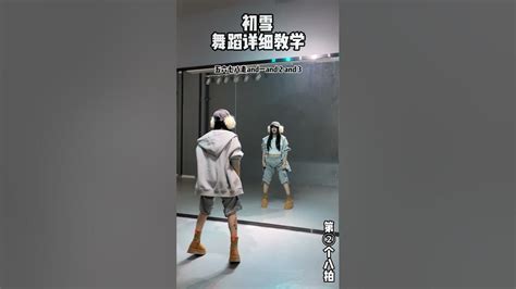 初雪 · Exo Dance Tutorial （ Slowed Mirrored Explained Youtube