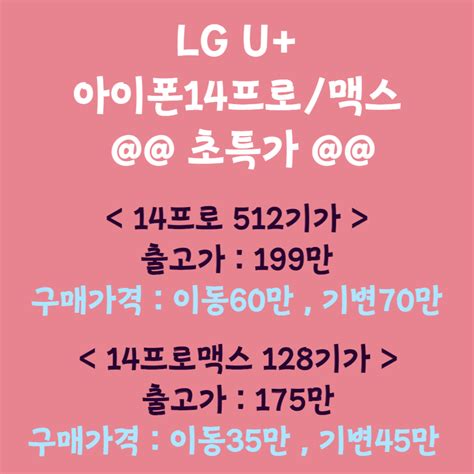 경기도 평택시 휴대폰 성지 시세표 휴대폰 성지 시세표 알고사