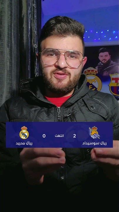 ريال مدريد وسوسيداد وبرشلونة واوساسونا وارسنال وتشيلسي توقعاتي برشلونة