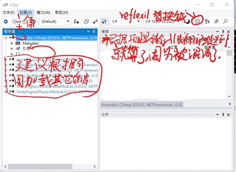对unity的windows项目进行dll反编译修改 梦想 起飞~~