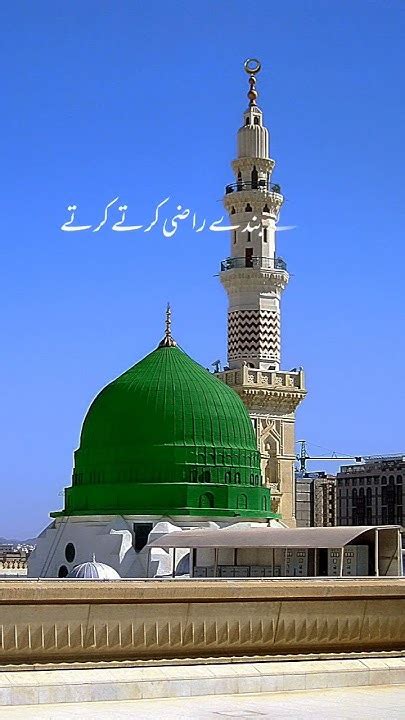 Suno Nabi Karim Sallallahu Alaihi Wasallam Ne Farmaya Foryou Plz