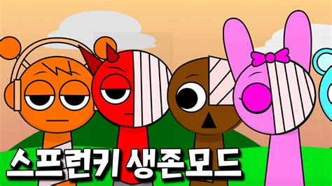 스프런키 다크모드에서 모두 살아남는 방법 발견 와우 [sprunki] Youtube