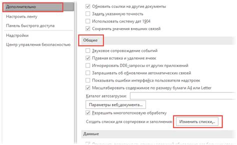 Как сортировать в Excel