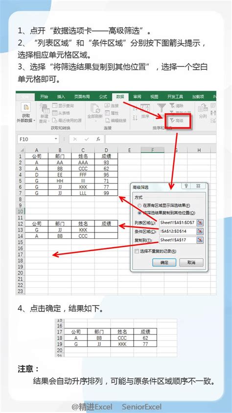 Excel中的多條件查詢方法匯總，6大方法實操，應該是最全的 每日頭條