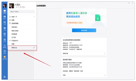 企业微信 Api 接口调用教程，图文讲解企业微信 Api 的用法