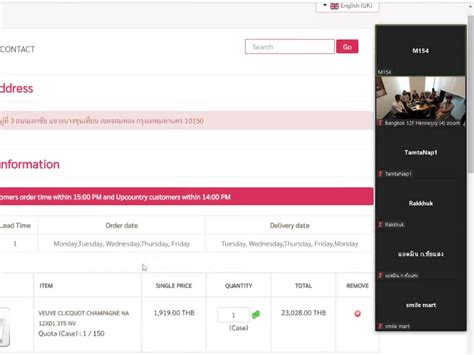 อบรมออนไลน์ เว็บไซต์ B2b E Commerce สำหรับขายสินค้าประเภทเครื่องดื่ม