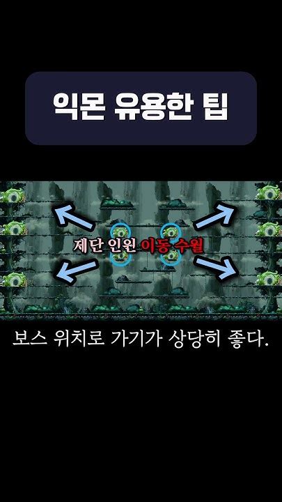 익스트림 몬스터 파크익몬 유용한 팁 메이플 Youtube