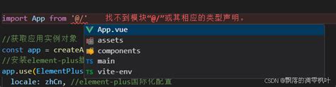 Vue3vitets 配置别名报错找不到模块找不到命名空间“nodejs” Csdn博客
