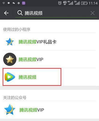 尷尬了！！騰訊視頻小程序涉嫌違規被微信封禁了。 每日頭條