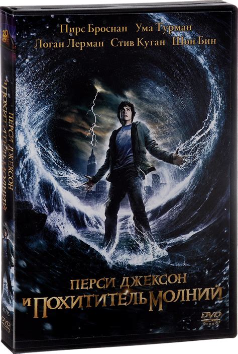 Перси Джексон и похититель молний — купить в интернет-магазине OZON с ...