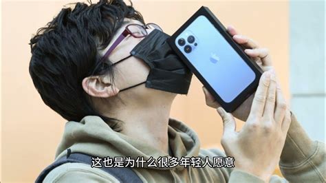 为什么年轻人都爱用苹果手机？不仅仅是为了面子 Youtube
