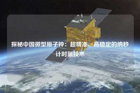 使用windows平台上的命令行工具查看ntp服务器的方法 原子钟科普 世纪钟科普