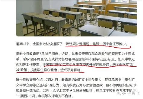 奖励1万，多地打击违规补课，寒门还能再出贵子吗？到底谁在偷笑 知乎